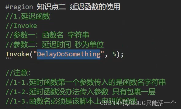 Unity延迟函数详解：Invoke与InvokeRepeating-CSDN博客