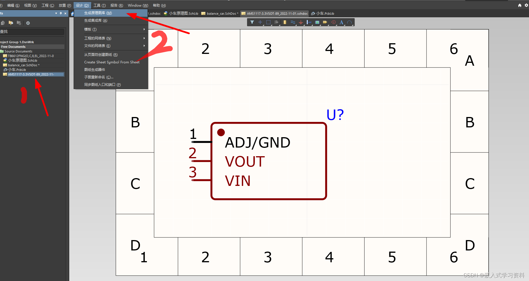 立创EDA 导出元件到 AD打开原理图出现“load file error:undefined object binary code 0”然后是空白，解決方法_在立创上下载的封装为什么打开是 ...