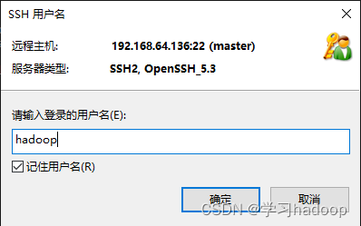 4.Linux虚拟机下的Hadoop集群搭建之Xshell及Xftp的使用和SSH服务配置_xftp连接hadoop平台-CSDN博客