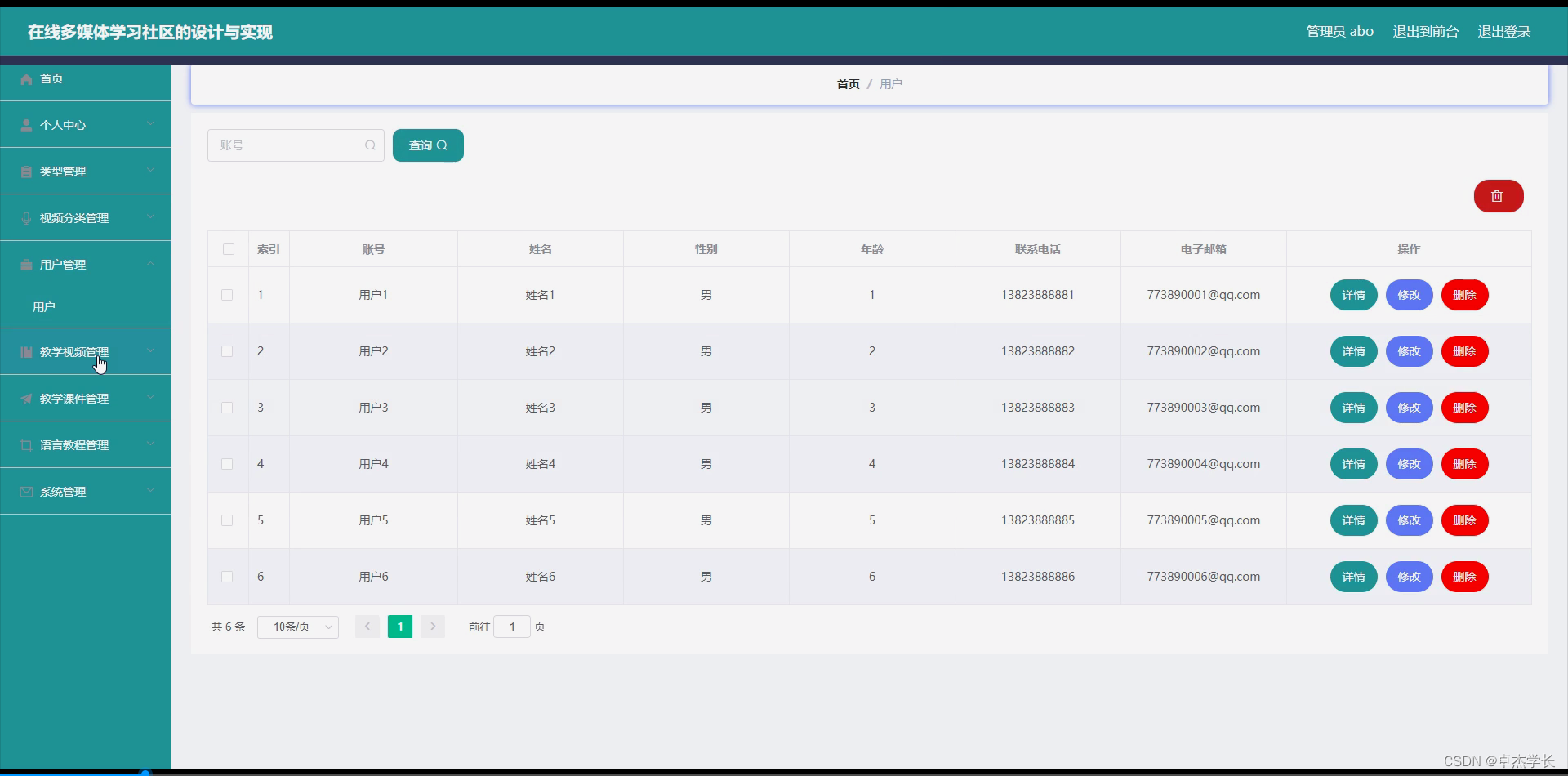 Java毕设项目在线多媒体学习社区的设计与实现计算机（附源码系统数据库lw）java 多媒体项目demo Csdn博客
