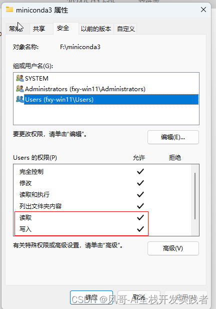 win10 miniconda始终无法在指定的位置创建虚拟环境，原来是管理员权限问题-CSDN博客
