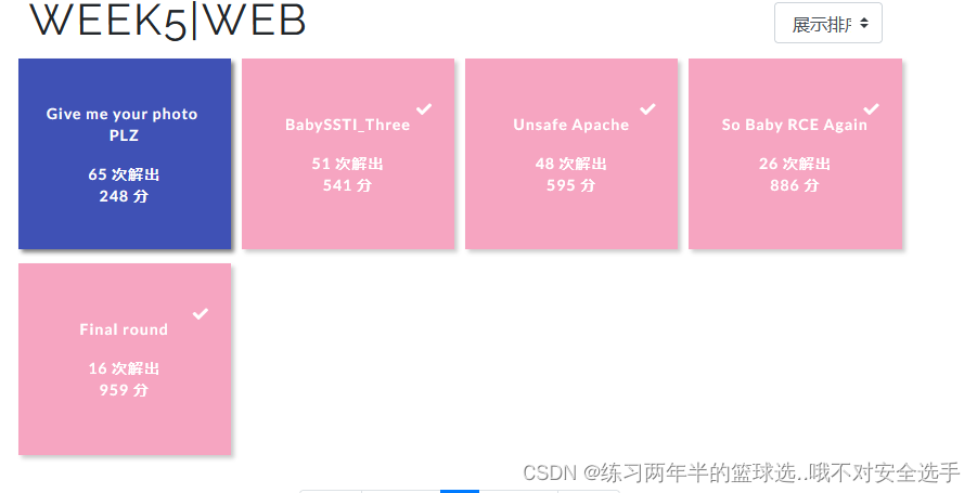 NewStarCTF 公开赛赛道 week5|web wp_newstarctf2023week5-CSDN博客