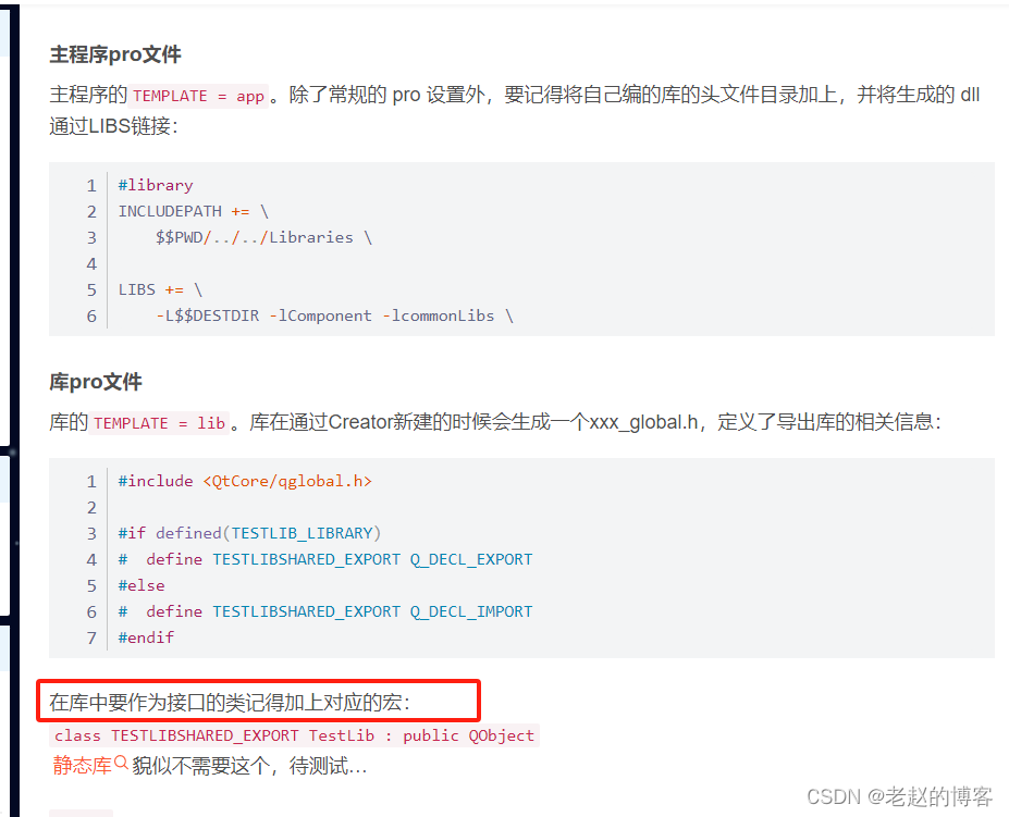 QPluginLoad 插件加载_qloadplugin-CSDN博客