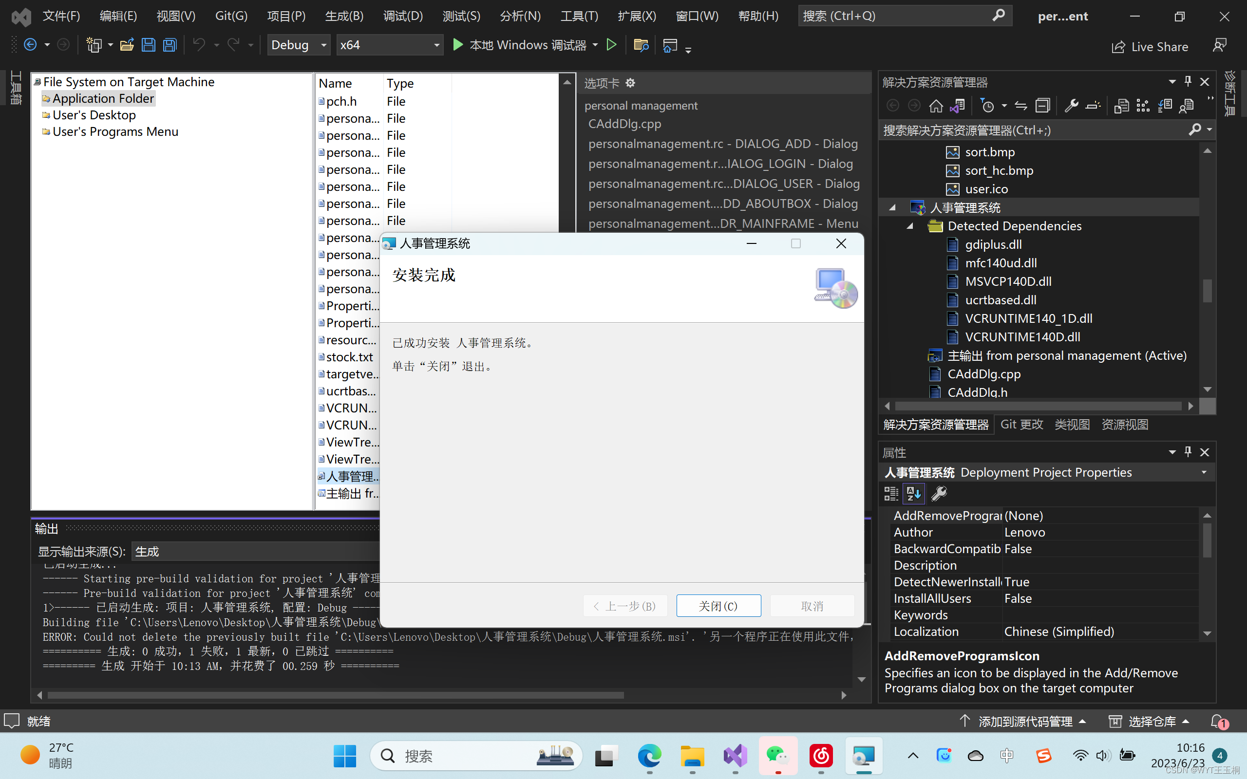 MFC程序生成exe文件_mfc打包成exe-CSDN博客