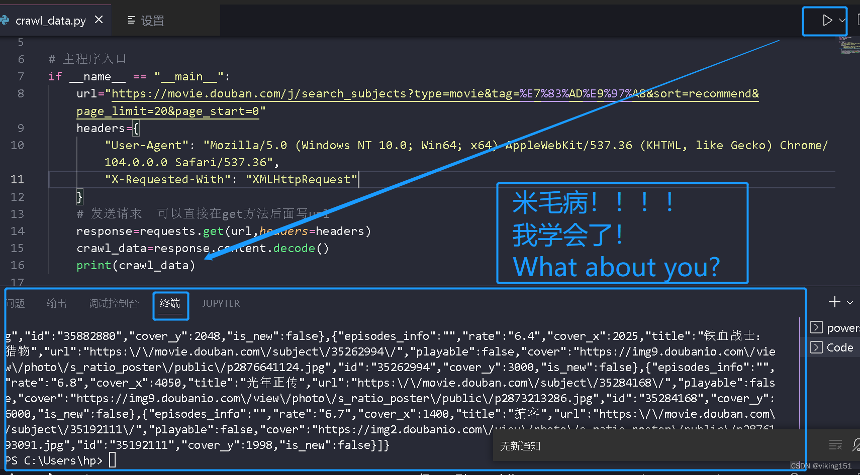 关于小编如何解决自己电脑“VScode的中文使用Run code插件在控制台输出时出现乱码，而在终端输出却不会出现乱码”的这个事 ...
