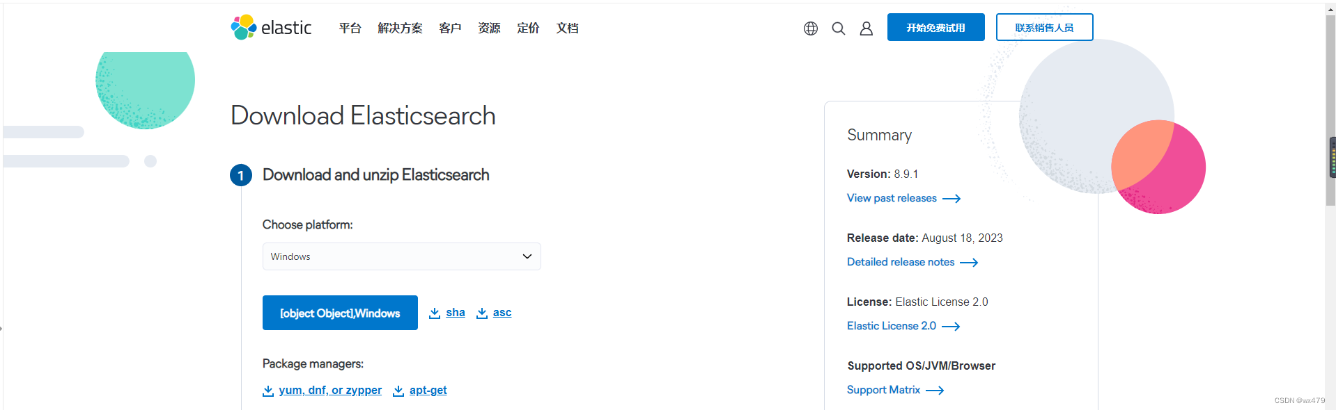 ElasticSearch简介、安装、使用_elasticsearch 下载安装csdn-CSDN博客