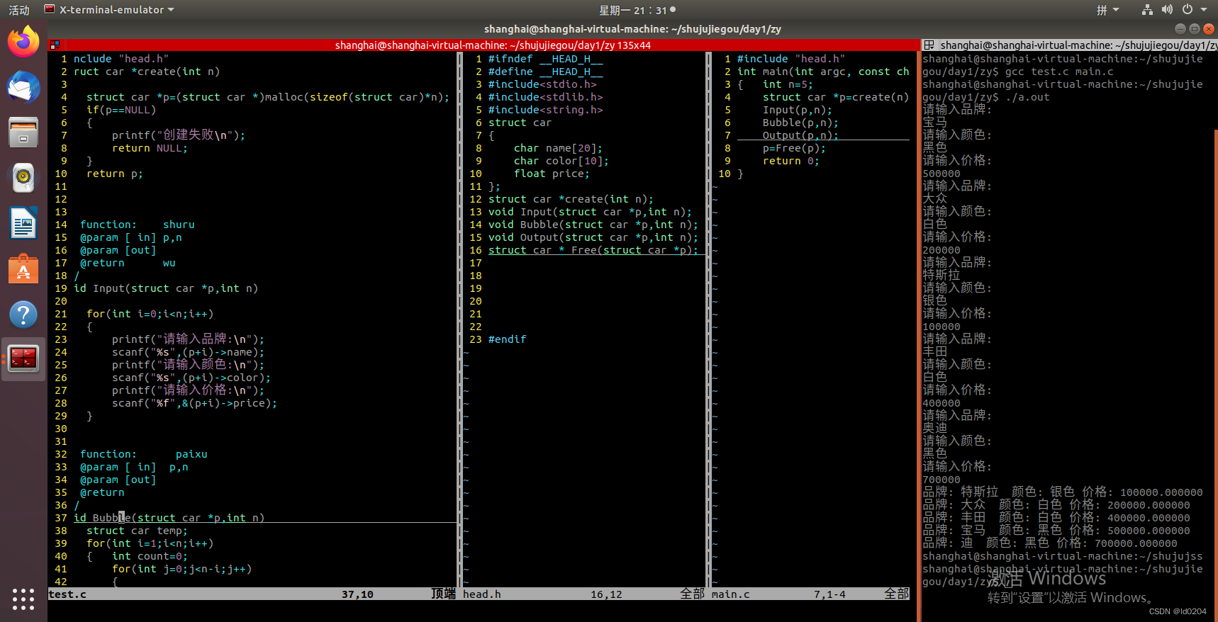 数据结构day1-CSDN博客