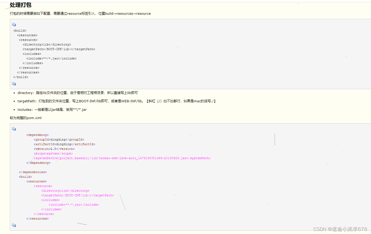 maven引入本地或者第三方jar（scope 为 system 的 jar 包）_maven scope system-CSDN博客