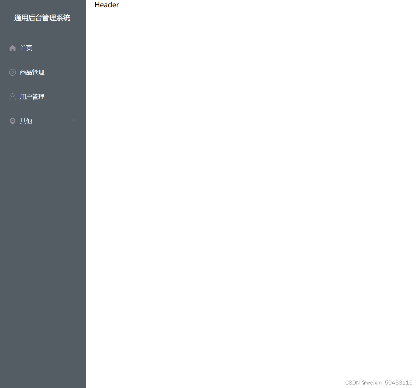 vuey中Aside界面的一级二级菜单_vue的v-for点一下一个一级菜单,所有的二级菜单都出来了-CSDN博客