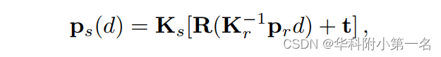 【论文简述】When Epipolar Constraint Meets Non-local Operators in Multi-View Stereo（ICCV 2023）-CSDN博客