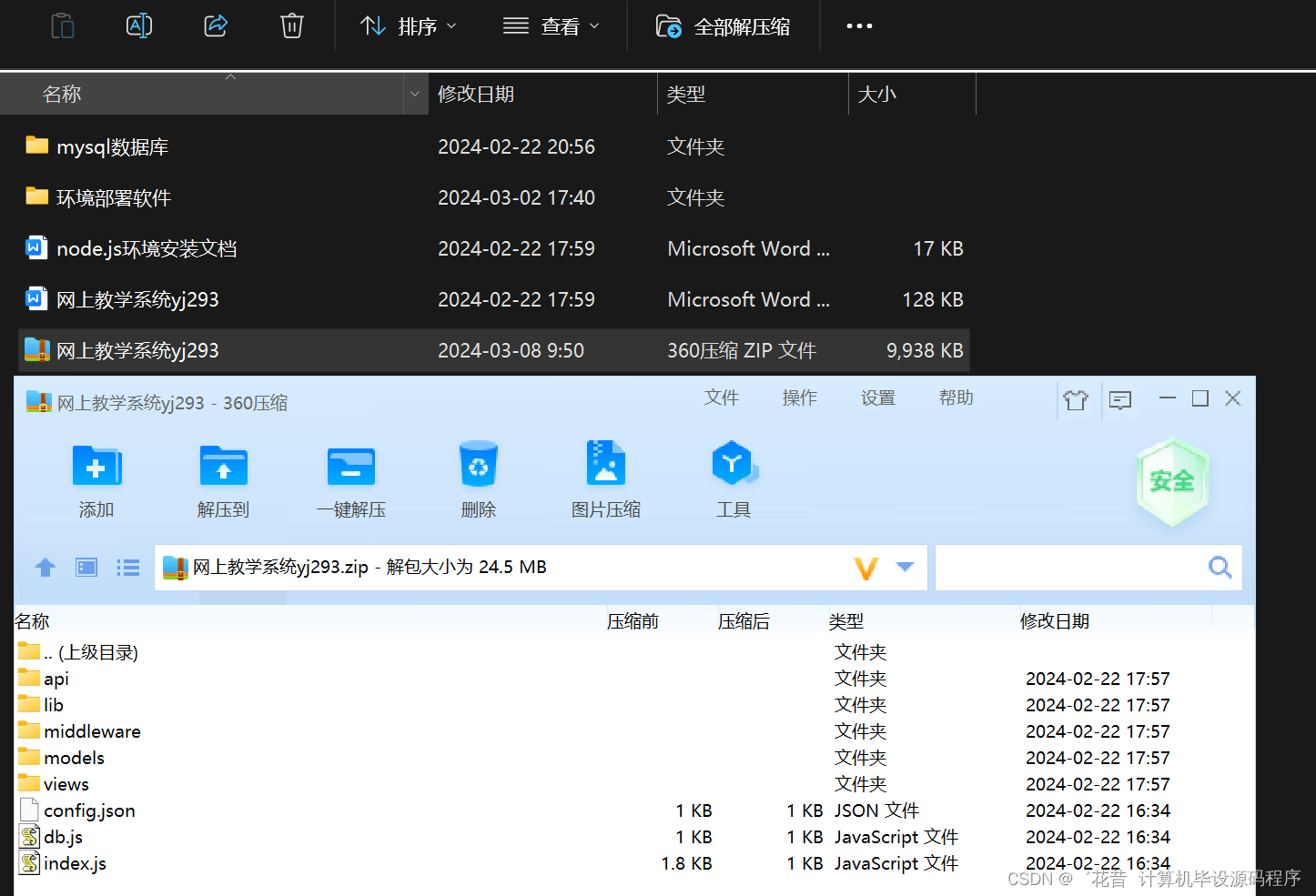 Node+Vue毕设网上教学系统（程序+mysql+Express）_全方位体系课程vue3+node+mysql全栈项目课程-CSDN博客