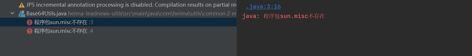 java:程序包sun.misc不存在_java: 程序包sun.misc不存在-CSDN博客