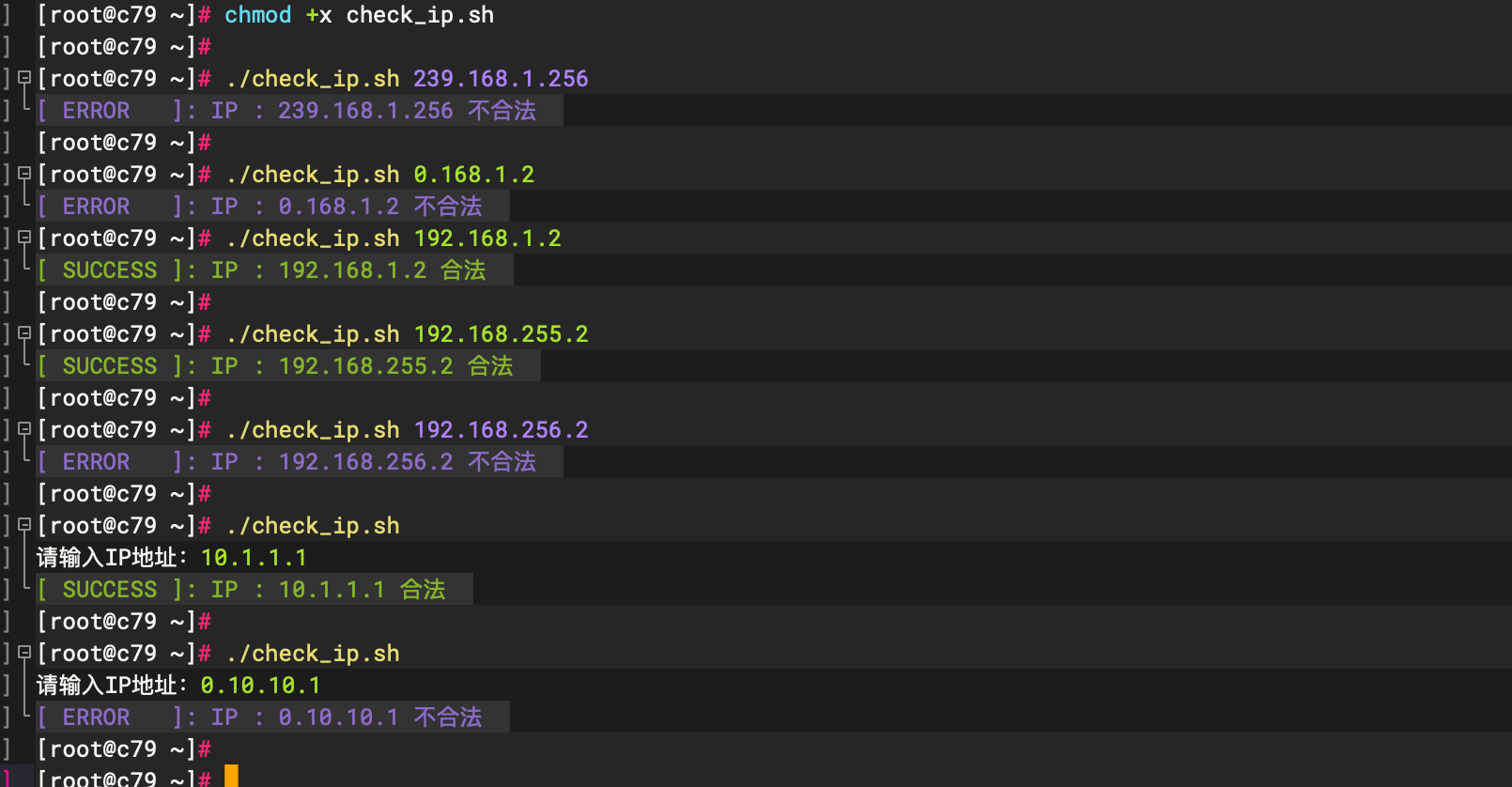 shell检查ip合法性脚本_shell ip格式检查-CSDN博客