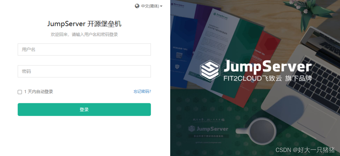 Jumpserver部署+Ldap认证_jumpserver ldap-CSDN博客
