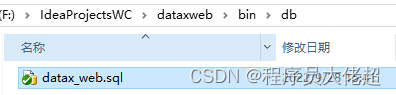 DataX-Web 源码调试及打包_datax-web源码解析-CSDN博客
