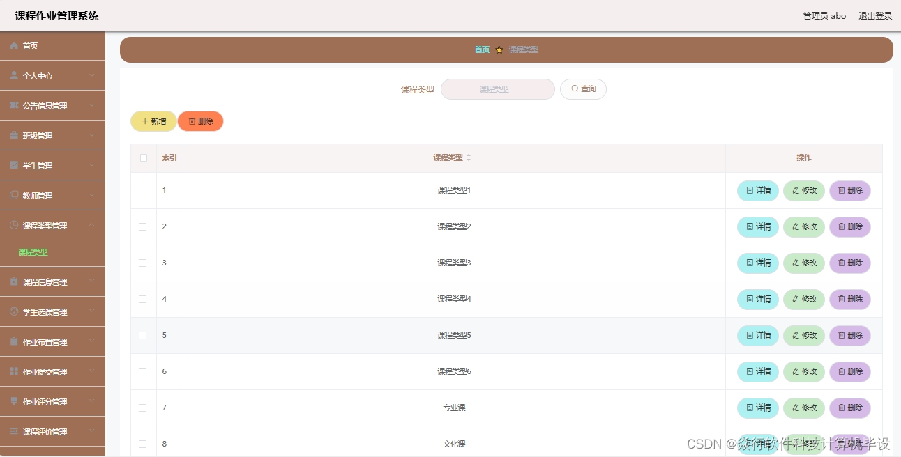 【java计算机专业毕设】课程作业管理系统java Mysql Springboot Vue Maven送文档ppt Csdn博客
