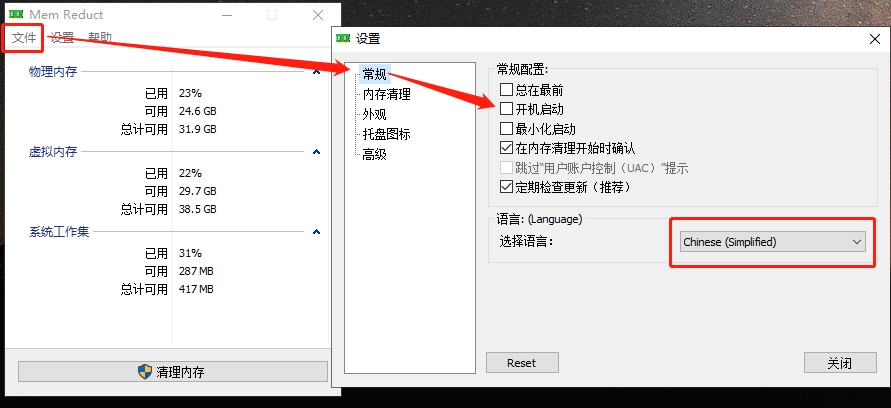 电脑内存优化神器Mem Reduct-CSDN博客
