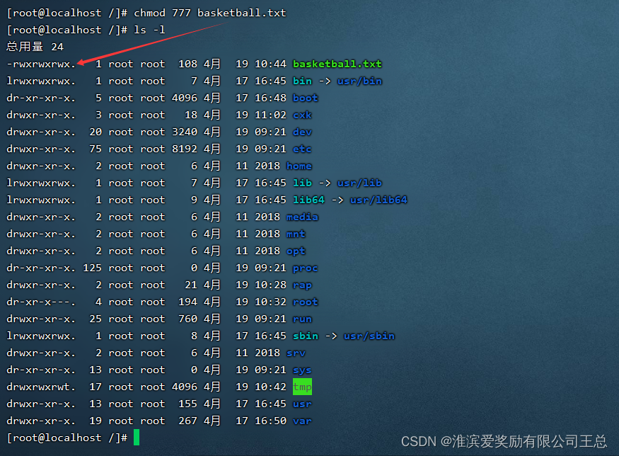 Linux中常用的十二个基础命令_rwx linux-CSDN博客