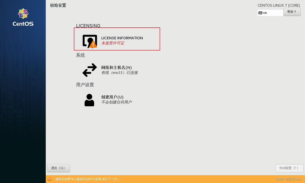 VMware安装Centos7图形化GUI系统全过程_vmware安装centos7图形界面-CSDN博客