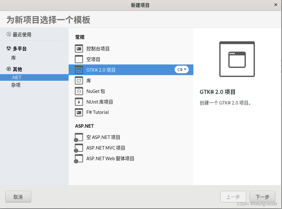 Ubuntu2204 Mono C Gtk 编程习练笔记一c Ubuntu Csdn博客