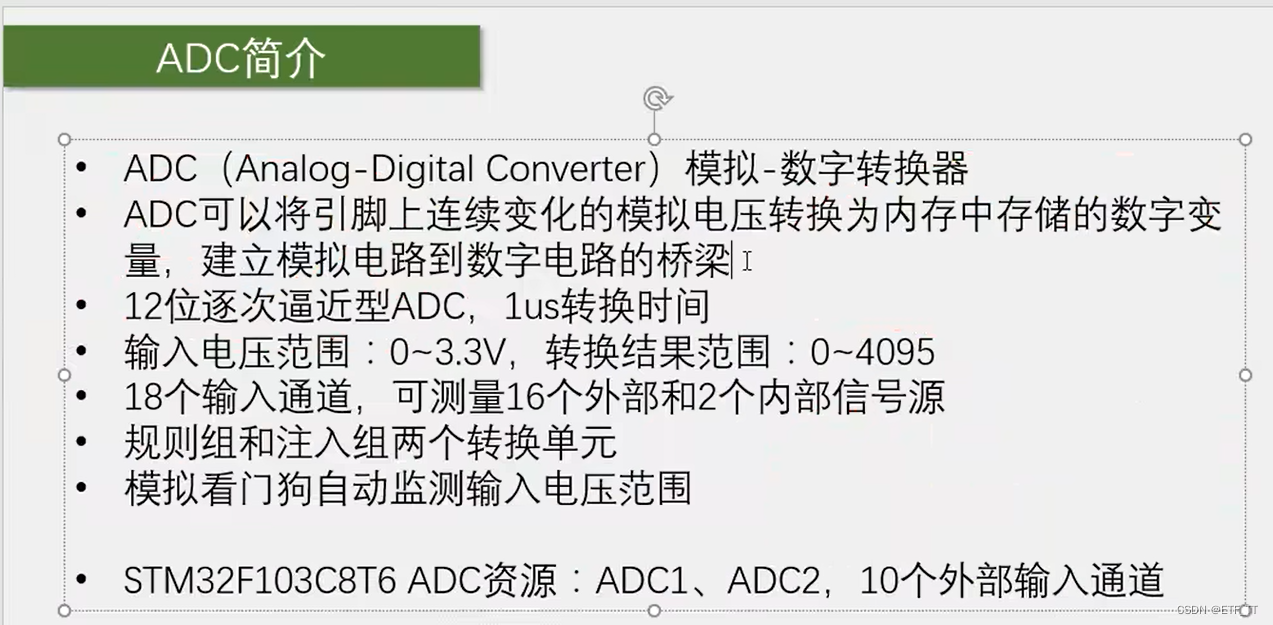 Stm32 模拟数字转化器adcstm32 Adc Cvbs编程 Csdn博客