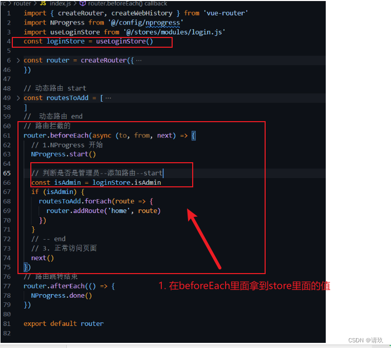 vue3，在路由router.js中要使用pinia中store里面的值_vue2 router.js使用store数据-CSDN博客