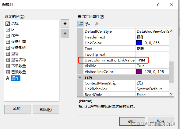 winform DataGridView_datagridview rowheadersvisible-CSDN博客