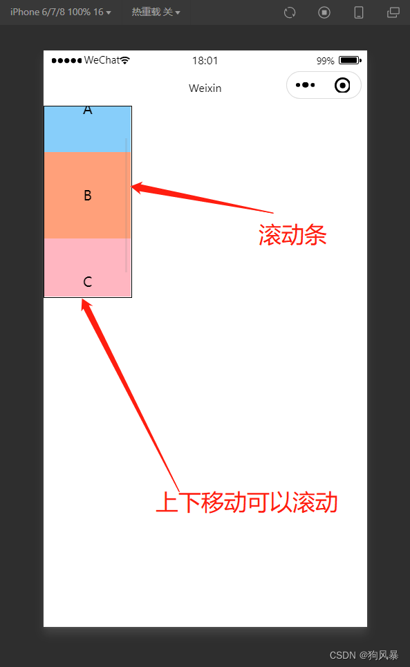 微信小程序 Scroll View组件的基本使用微信小程序scroll View Csdn博客