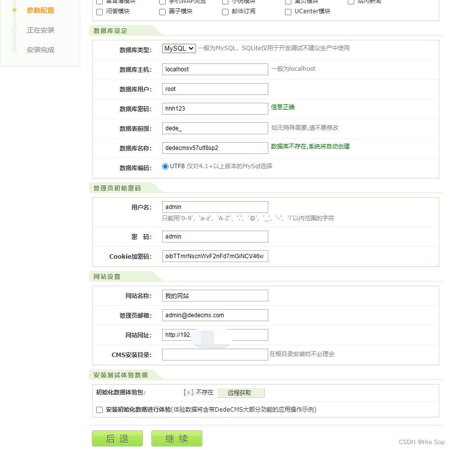 基于phpstudy创建DeDeCMS_phpstudy搭建dedecms-CSDN博客