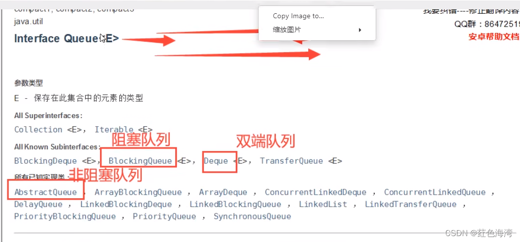 ReadWriteLock（读写锁）和阻塞队列BlockingQueue与同步队列SynchronousQueue_java 类属性 readwritelockde 读写锁 写锁阻塞-CSDN博客