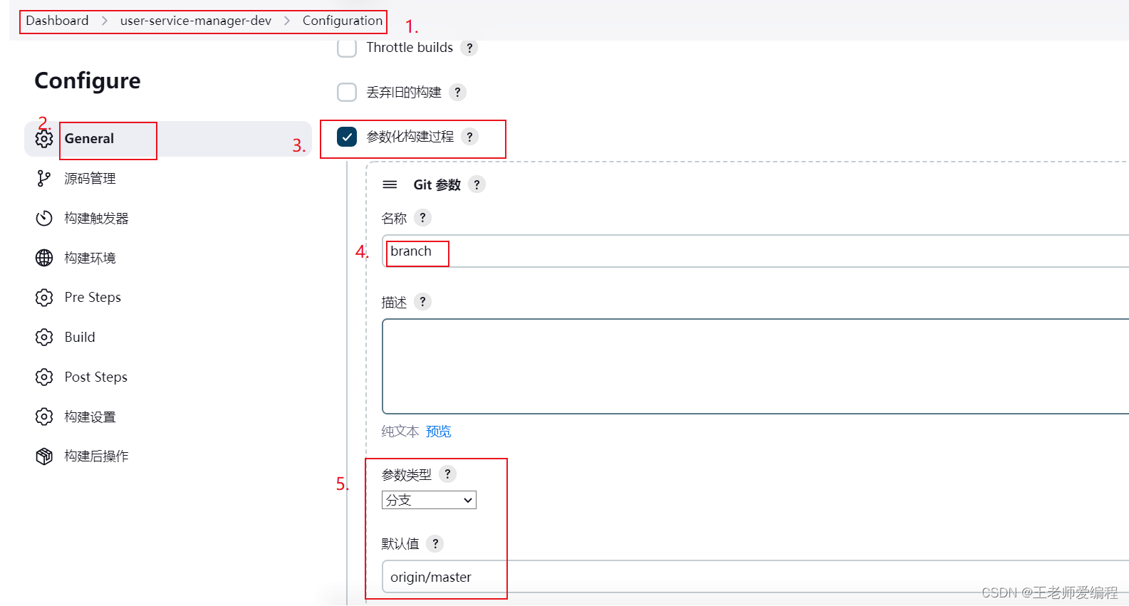 Jenkins构建指定项目分支（git Parameter插件）jenkins Git Parameter Csdn博客