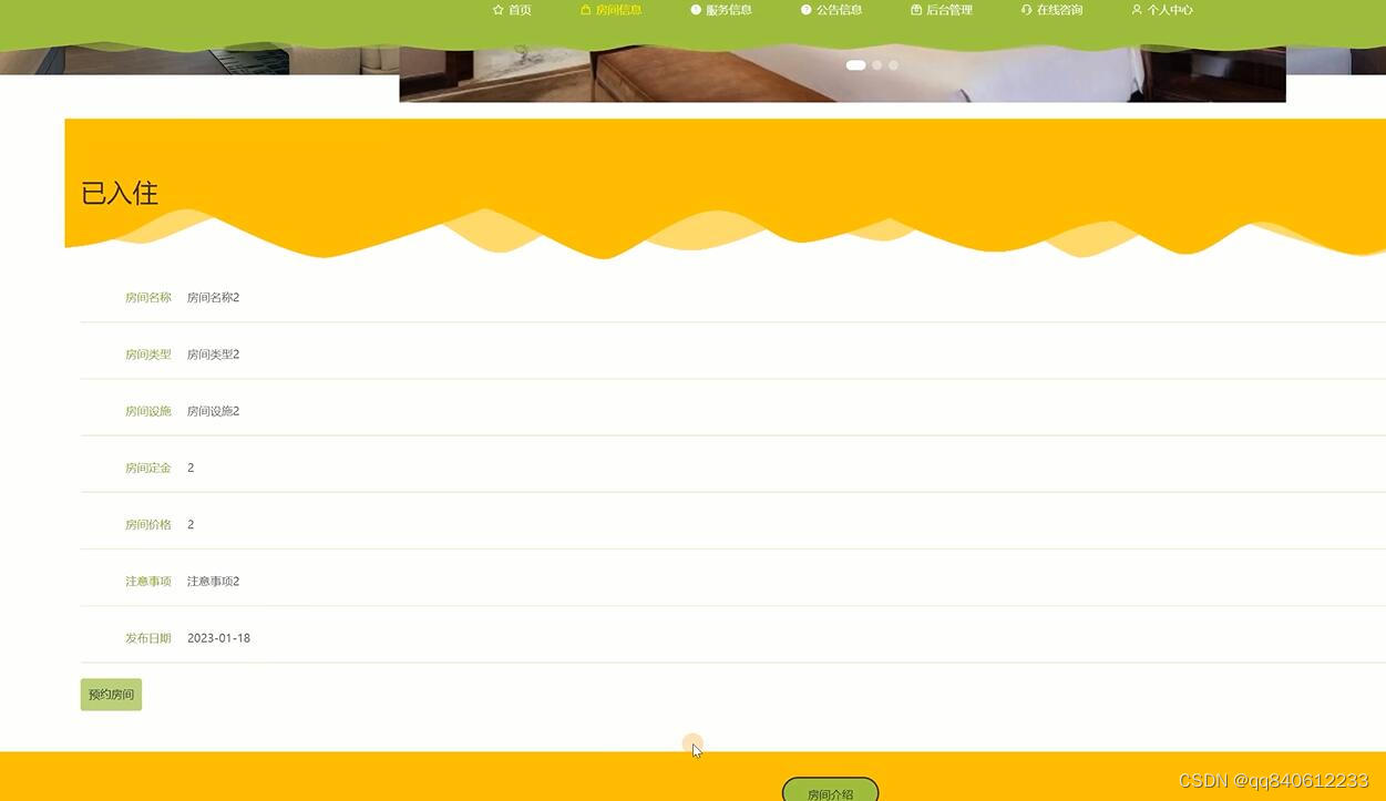 vscode 前后端分离月子会所服务系统nodejs+vue_vscode nodejs 后端-CSDN博客