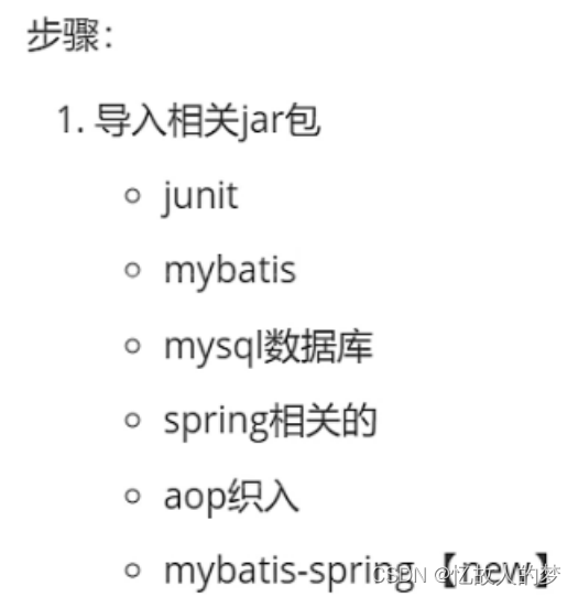 Spring整合Mybatis初学笔记_spring整合mybatis笔记-CSDN博客