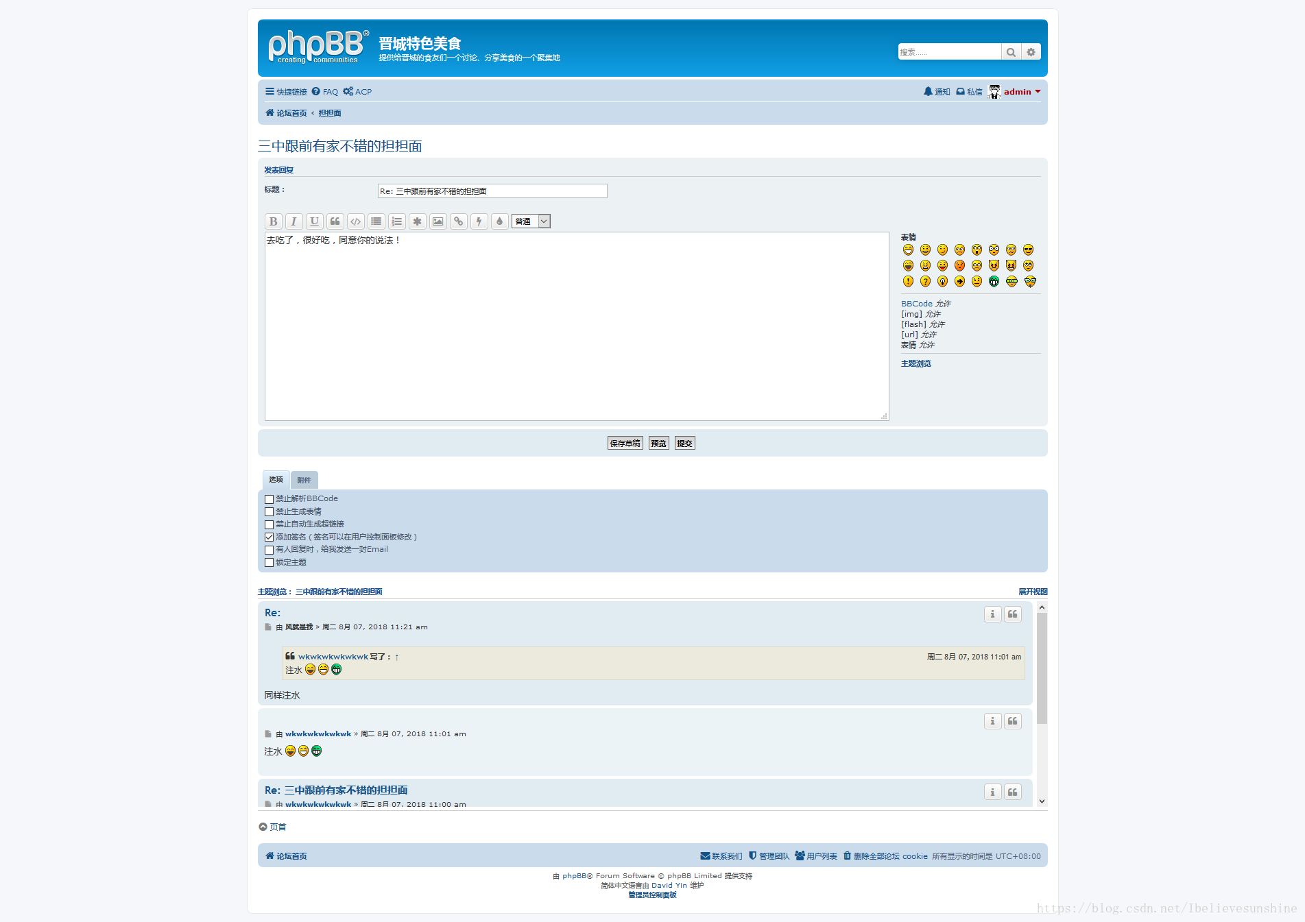 品尝当下国外最受欢迎的开源论坛系统phpBB_phpbb论坛演示-CSDN博客