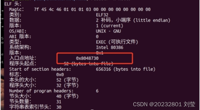 Linux内核加载与启动可执行程序：动态链接与execve详解-CSDN博客