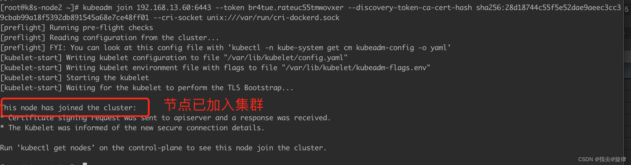 四、基于kubeadm安装kubernetes125集群第三篇validate Service Connection Cri V1 Runtime Api Is Csdn博客