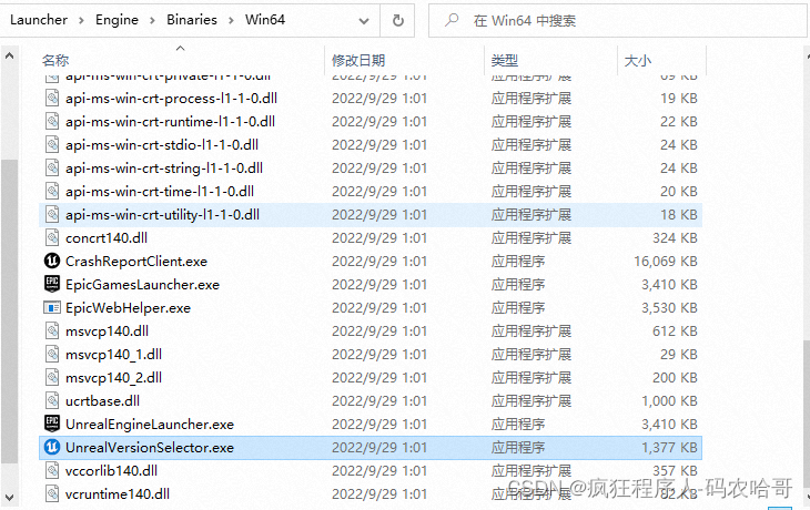 虚幻引擎.uproject文件关联丢失的解决方案-CSDN博客
