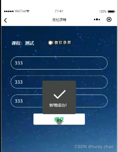 基于java的教务系统小程序的设计与实现【附项目源码】分享教务管理系统 Csdn小程序 Csdn博客