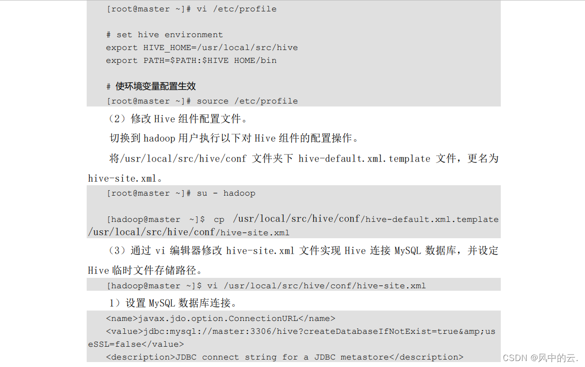 Hadoop环境配置：从MariaDB卸载到Hive初始化教程-CSDN博客