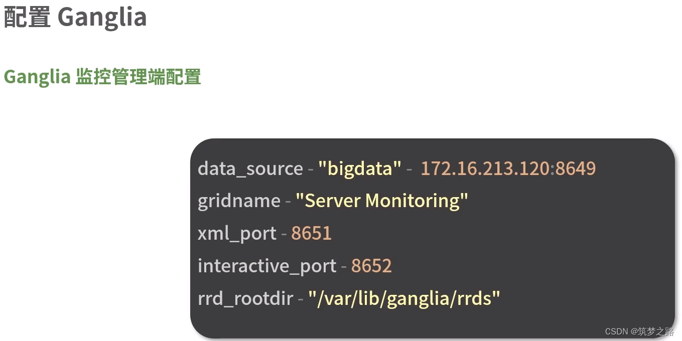 大数据运维学习笔记之Ganglia监控HDFS、Yarn、Spark运行状态 —— 筑梦之路-CSDN博客