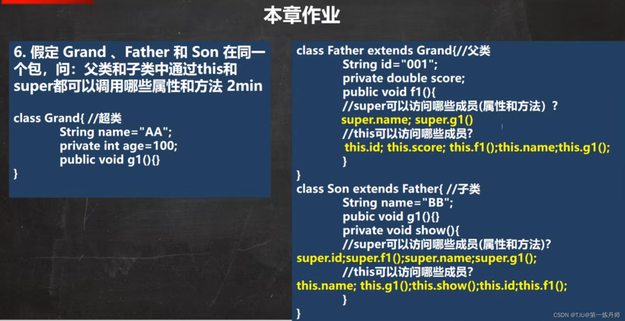 super能调用的this都能调用, 只是super直接从父类调,this先从本类调而已-CSDN博客