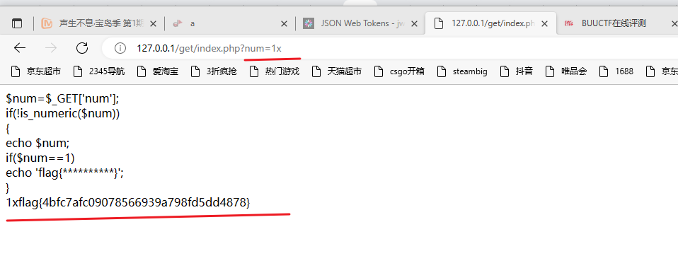 p84 CTF夺旗-PHP弱类型&异或取反&序列化&RCE_ctf取证异或-CSDN博客