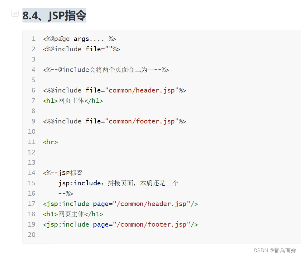 JSP原理-CSDN博客