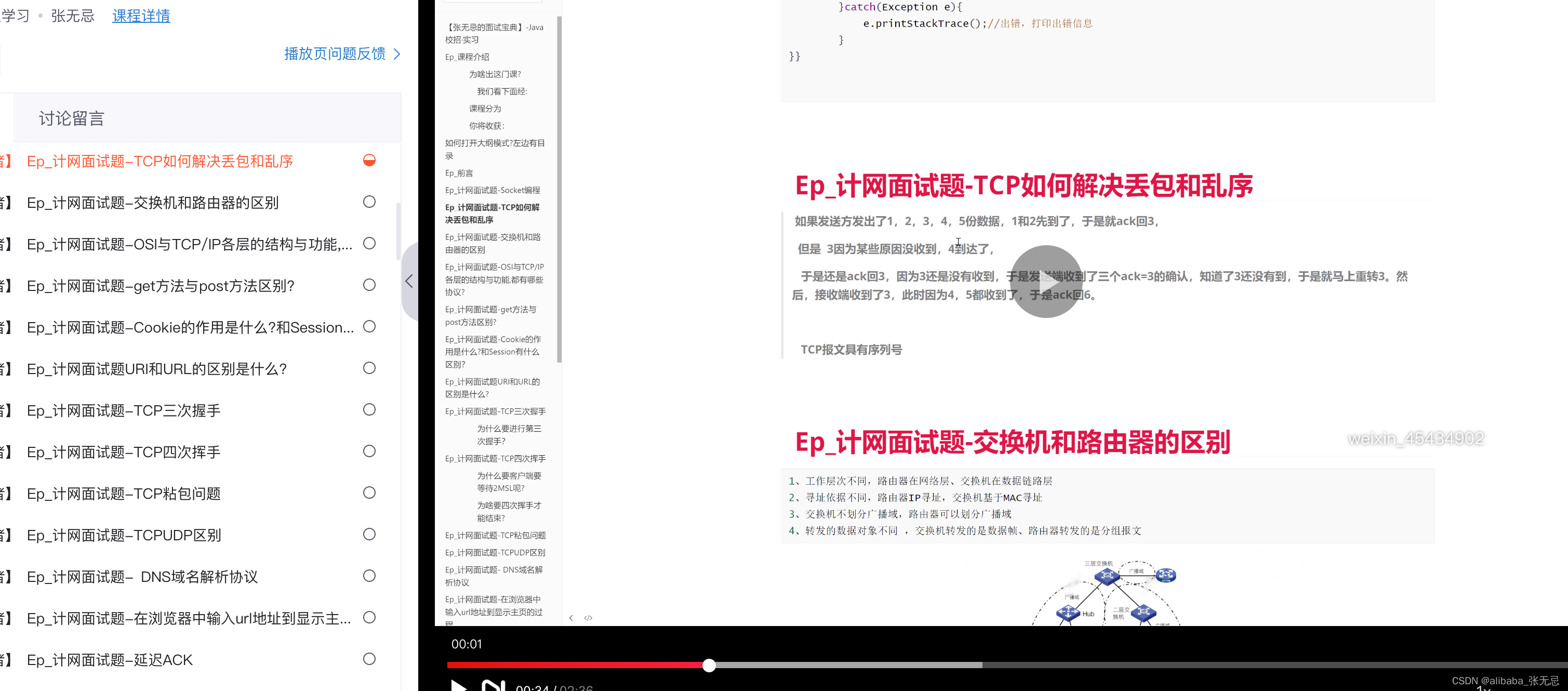 Tcp如何解决丢包和乱序 【张无忌的面试宝典】tcp乱序的解决办法 Csdn博客 