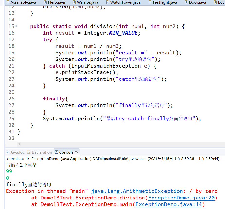 try-catch-finally-CSDN博客