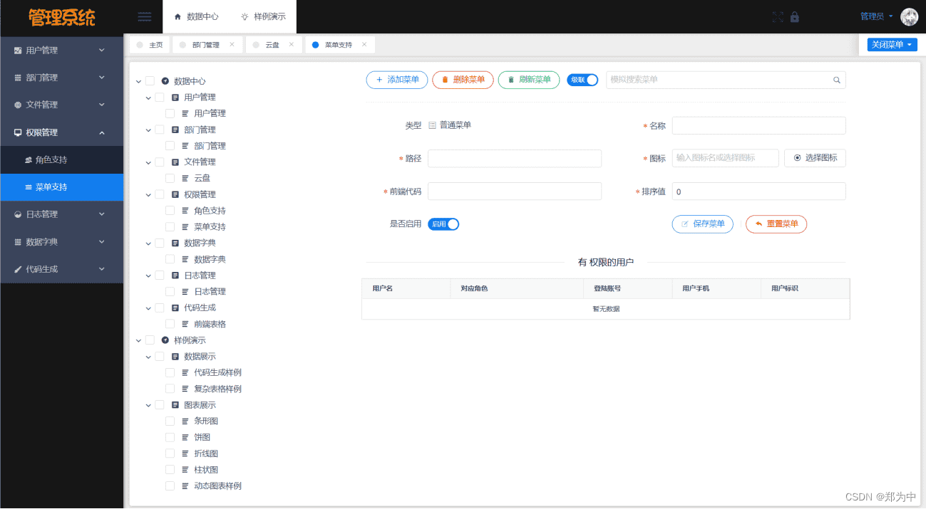 【开发模板】vue和springboot的前后端分离开发模板springbootvue系统的程序结构图 Csdn博客