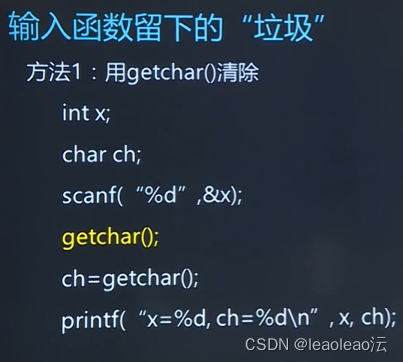 linux下c语言的输入输出_linux中scanf输入-CSDN博客