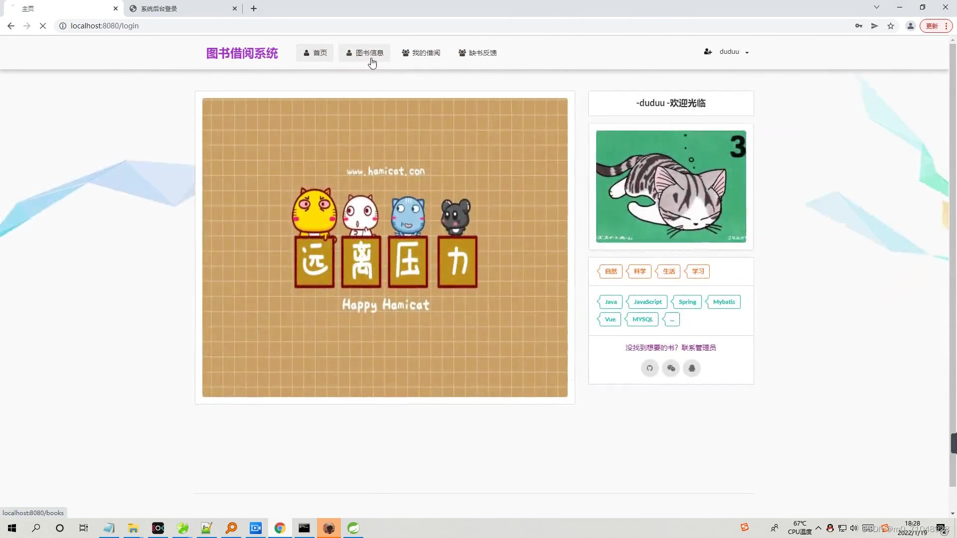 基于javaweb+springboot的图书管理系统(java+HTML+Springboot+ThymeLeaf+mysql+maven)_图书管理系统大作业 javaweb代码-CSDN博客