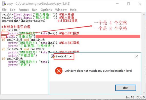 Python语言中 缩进”说法python中的缩进规则python缩进规范 Csdn博客
