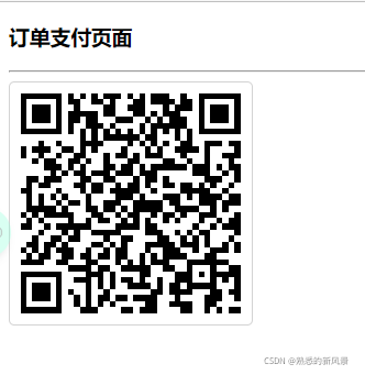 springBoot微信支付（native）基本使用_wxpayconfig-CSDN博客